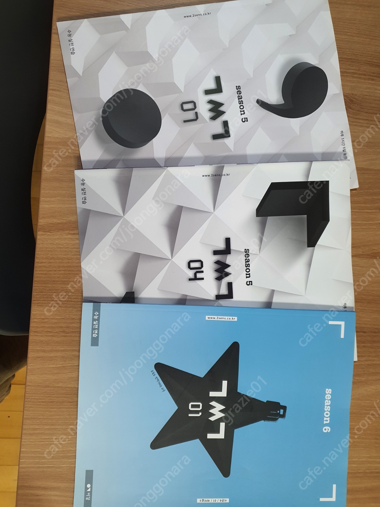 시대인재 서바이벌 생명과학 물리학2 김은양 이의제기 간 학습교육 중고나라